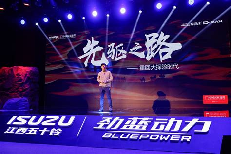 “牧行万里，探知神州”，江西五十铃and《中国国家地理》第四季联合科考启动仪式圆满落幕 提加商用车网