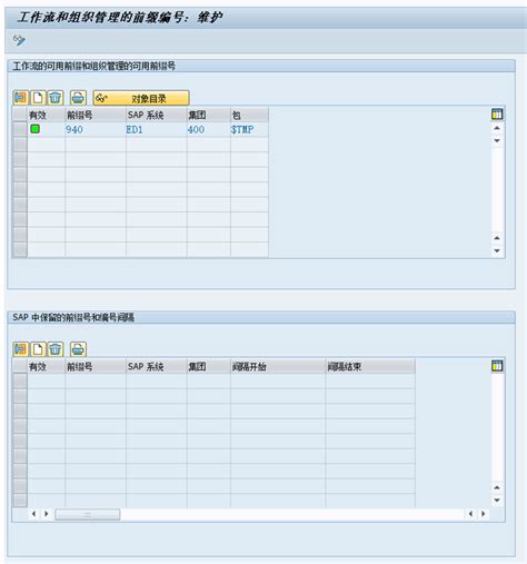 Sap Workflow审批功能实例详细过程 Csdn博客