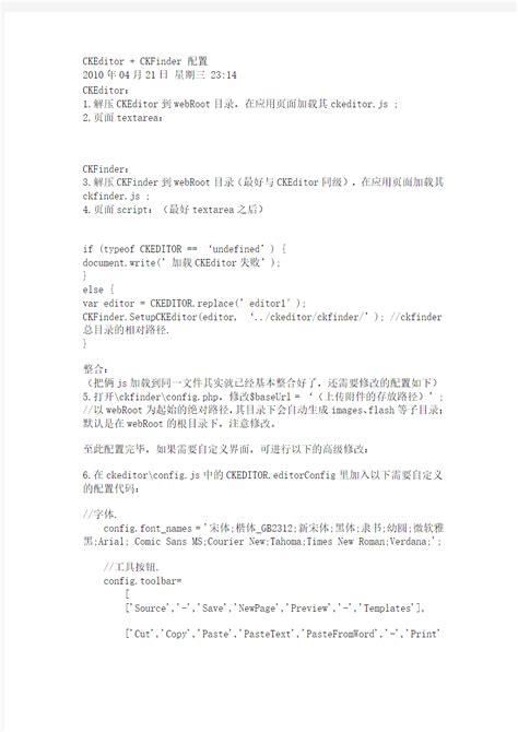 CKEditor CKFinder 配置 文档之家