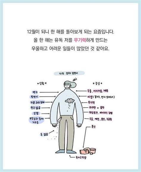 지긋지긋한 무기력에서 탈출하는 가장 간단한 방법 인스티즈instiz 이슈 카테고리