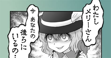 東方project 香霖堂店主とこいしちゃん漫画 巴晃のマンガ 東方 古明地こいし 森近霖之助 Pixiv