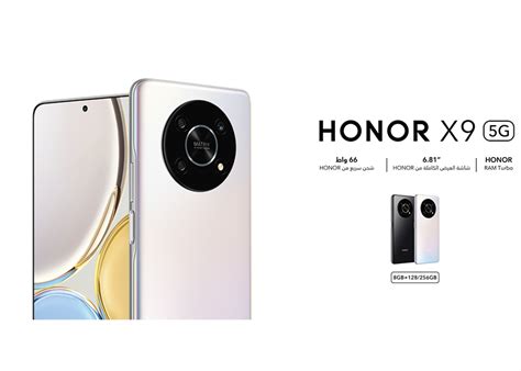 HONOR X9 5G القوة الجديدة كليًا, قريبًا في أسواق الامارات