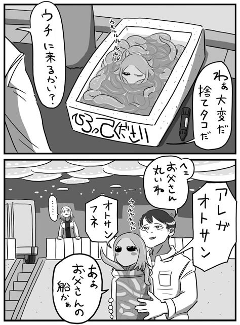 「未知との性癖 」ジムグリ鉄人商会の漫画
