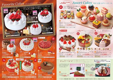 クリスマスケーキご予約承り中♪ ヤマナカ