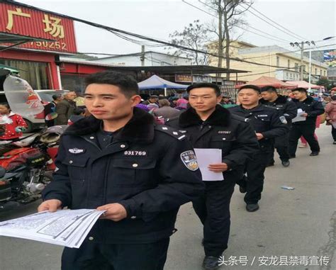 黔西南州安龍縣普坪鎮搶抓農民工返鄉高峰 大力開展禁毒宣傳 每日頭條