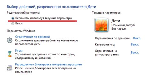Как включить детский режим на компьютере: Родительский контроль на ...