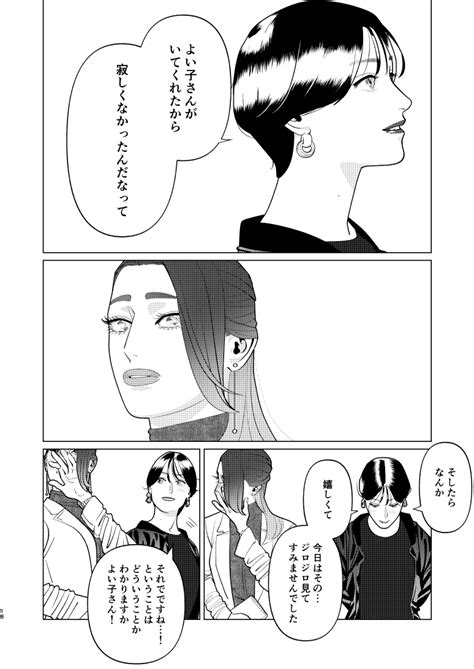 Fugi On Twitter 創作百合・夜に恋する太陽よ 第16話「群像協奏曲第4番 星を仰いだ深海魚」（55）
