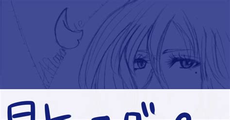 聖闘士星矢 星矢ログ2 しょうのマンガ 聖闘士星矢Ω 落書き Pixiv