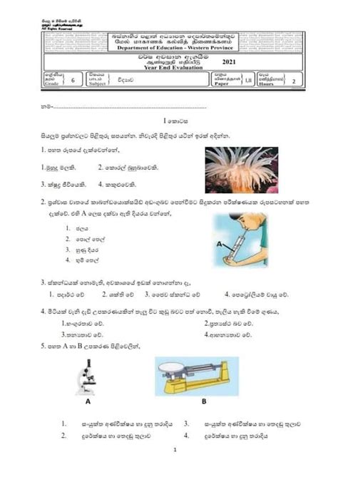 පුංචි ඉස්කෝලේ 2021 බස්නාහිර පළාත් තෙවන වාර පරීක්ෂණය