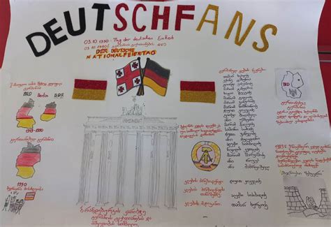 გერმანული ენის კლუბი გერმანულის ფანები ეროვნული დღესასწაულები გერმანიასა და საქართველოში