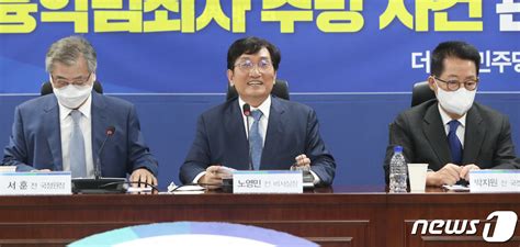 서해 공무원 피격 사건 및 흉악범죄자 추방 사건 관련 당사자 입장발표 기자회견