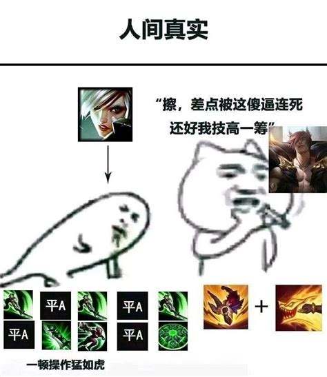 【閒聊】差點被這傻逼連死 還好我技高一籌 英雄聯盟 League Of Legends 哈啦板 巴哈姆特