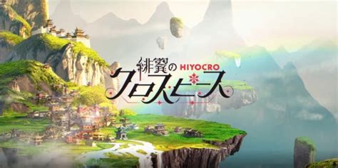774incより新しいvtuberユニット「緋翼のクロスピース」が発表 Mogulive
