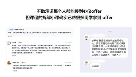 前端面试全家桶从求职准备到面试演练 前端面试课程 优课网