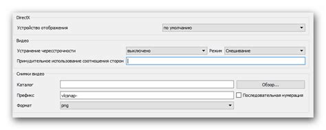 Настройка Vlc Media Player