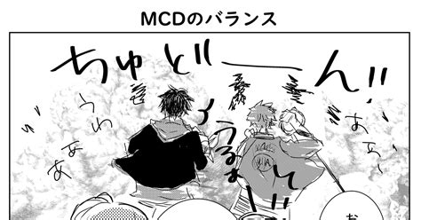 ヒ腐マイ Mcdとサマイチ ミミコのマンガ 腐向け 左馬一 Pixiv