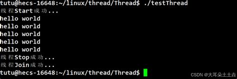 【linux】线程概念与控制 腾讯云开发者社区 腾讯云