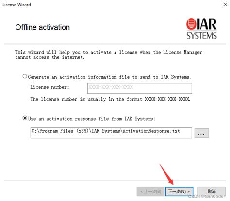 iar疑难杂症拟解决方法 iar同传后许可证失效 iar license csdn博客