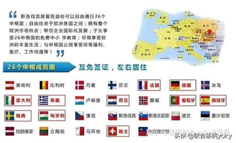 低投资高福利的欧洲小国 斯洛伐克移民 知乎