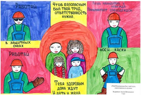 Рисунки на тему по технике безопасности 82 фото