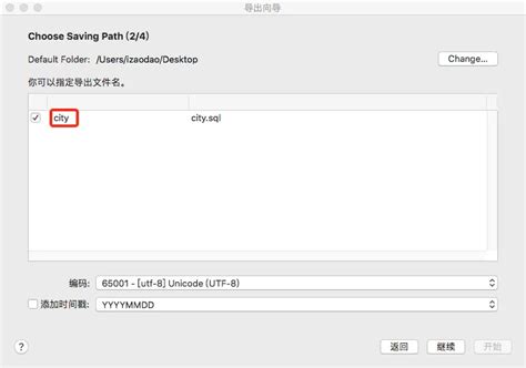利用navicat导出数据表结构和insert语句 带表名 列名 navicat查询sql结果导出insert语句 csdn博客