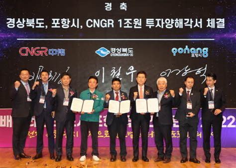 포항시정 국가첨단전략산업 ‘이차전지 특화단지 유치 총력 外 일요신문