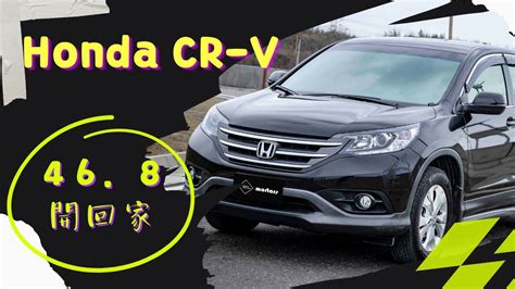 Honda 優質中古車首選！好爸爸休旅~本田honda Cr V 24！跑超少！車況超優 Youtube
