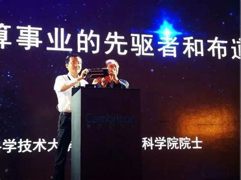 寒武纪重磅发布首款ai云芯片，陈天石要让端云结合占领10亿智能终端！ 知乎