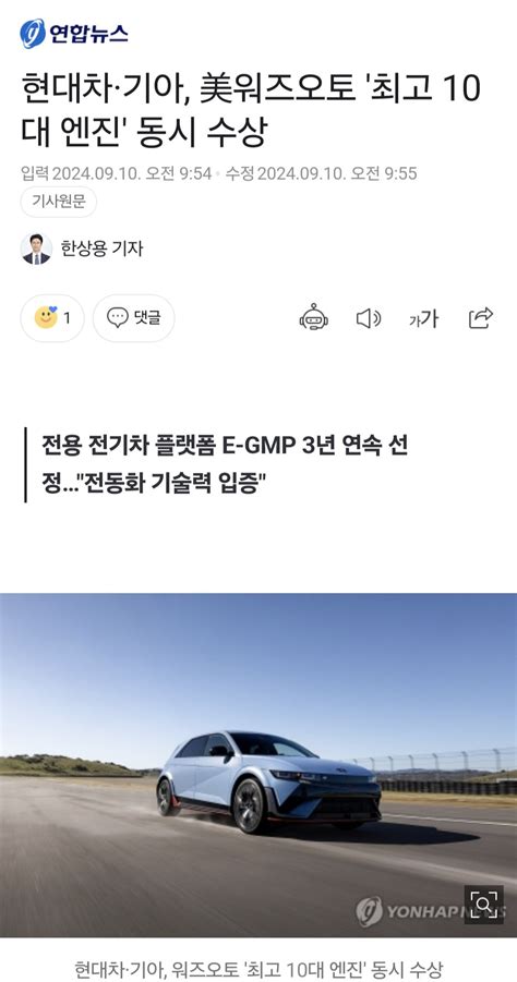 현대차 기아 미국 워즈오토 최고 10대 엔진 동시 수상 주식 에펨코리아