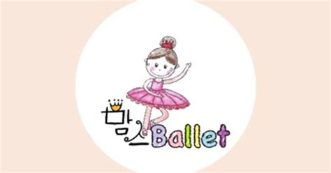 강은혜 고수의 발레 레슨 서비스 경기 의정부시 숨고 숨은고수