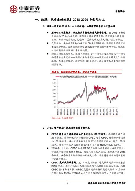 机械行业2018年中期策略：制造强国、自主可控：聚焦战略性子行业龙头！pdf 先导研报 专业实时研报分享，行业研究报告下载，券商研报