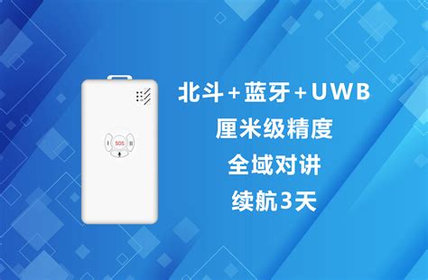 融合人员定位卡和rfid定位标签的区别 深圳振道技术专注人员定位