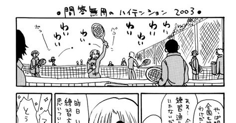 ギャグ テニプリ漫画 六角 二人羽織テニス 5枚 進藤ウニのマンガ 漫画 テニプリ 六角 Pixiv