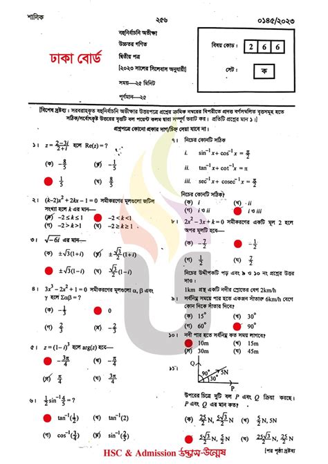 Hsc Higher Math 2nd Paper Question Solution 2023 উচ্চতর গণিত 2nd