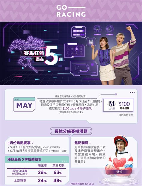 The Hong Kong Jockey Club