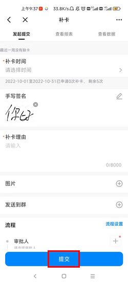 钉钉文件怎么在线签字360新知