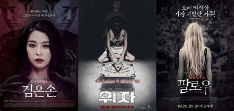 검은손 위자 팔로우 4월 공포영화 이른 격돌 왜