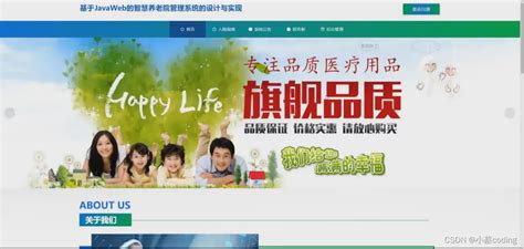 基于springbootvue的智慧养老院管理系统的详细设计和实现源码lw部署文档讲解等 阿里云开发者社区