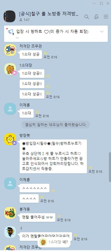 철구 저격방 ㅋㅋㅋ 도라이들이네 숲soop 에펨코리아