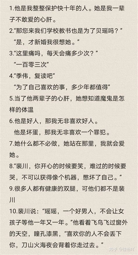 【小说推文】《魔鬼的体温》作者：藤萝为枝他是我整整保护十年的人，是我的小心肝 知乎