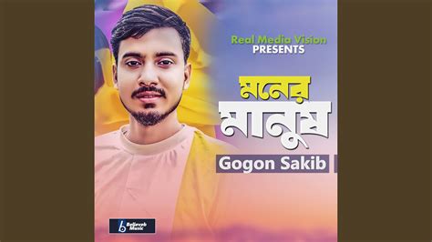 Moner Manush Youtube