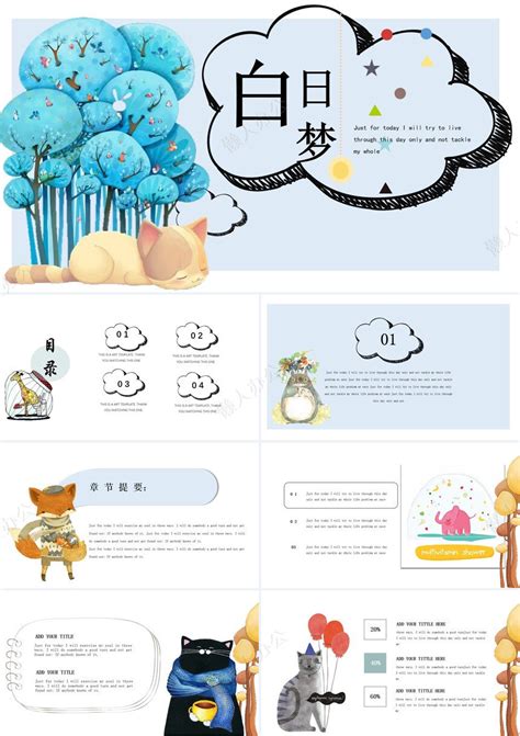 卡通儿童课件ppt模板免费下载 懒人办公