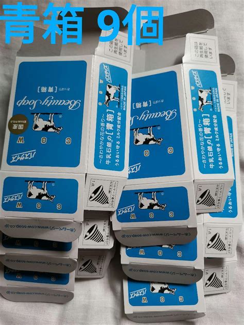 最終 値下げ カウブランド 牛乳石鹸 青箱 空き箱 9個 ベルマーク 箱のみ By メルカリ