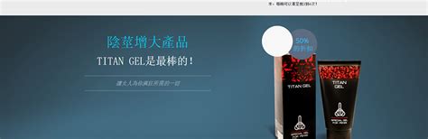 正品俄羅斯泰坦凝膠titan Gel男士外用陰莖增大軟膏50ml支 壯陽藥持久液【台灣藥吧】