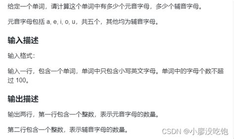 蓝桥杯打卡 python题（字符计数） 蓝桥杯字串统计python csdn博客
