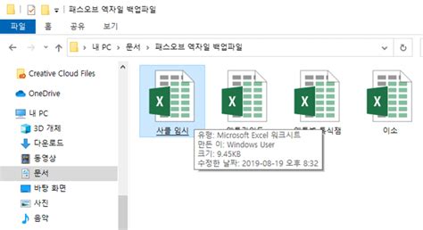 마우스 클릭으로 파일 여는 방법과 더블 클릭 기능 비활성화로 원클릭 설정하기 컴퓨터 It 정보 모음