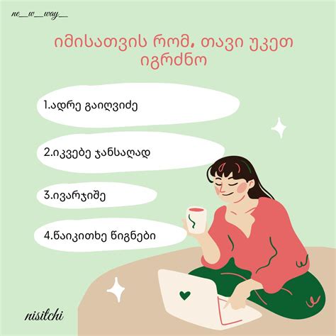 ნინუცა სიჭინავა On Linkedin ფსიქოლოგია