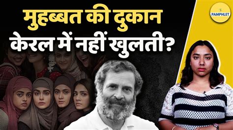 The Pamphlet On Twitter नफ़रत के बाज़ार में मुहब्बत की दुकान खोलने