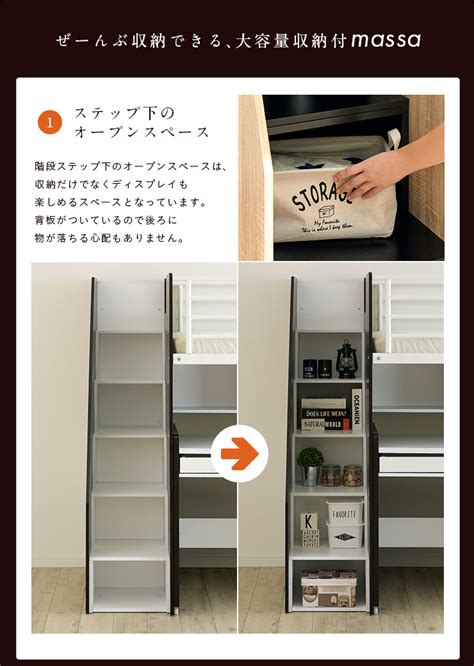 【楽天市場】【ポイント最大17倍！20時～10日2359】【大容量収納階段付き】ロフトシステムベッド Massa3マッサ3 4色対応