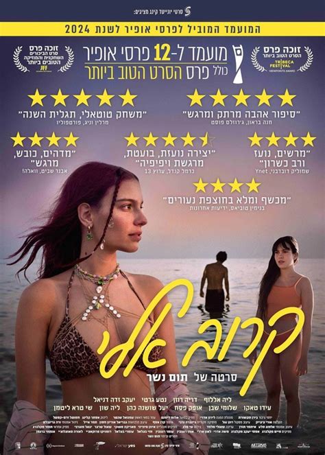 Come Closer Movie Poster Imp Awards
